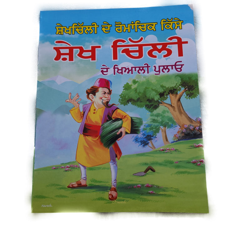Buy Hindi and Punjabi story books - Yellow Cart Pty