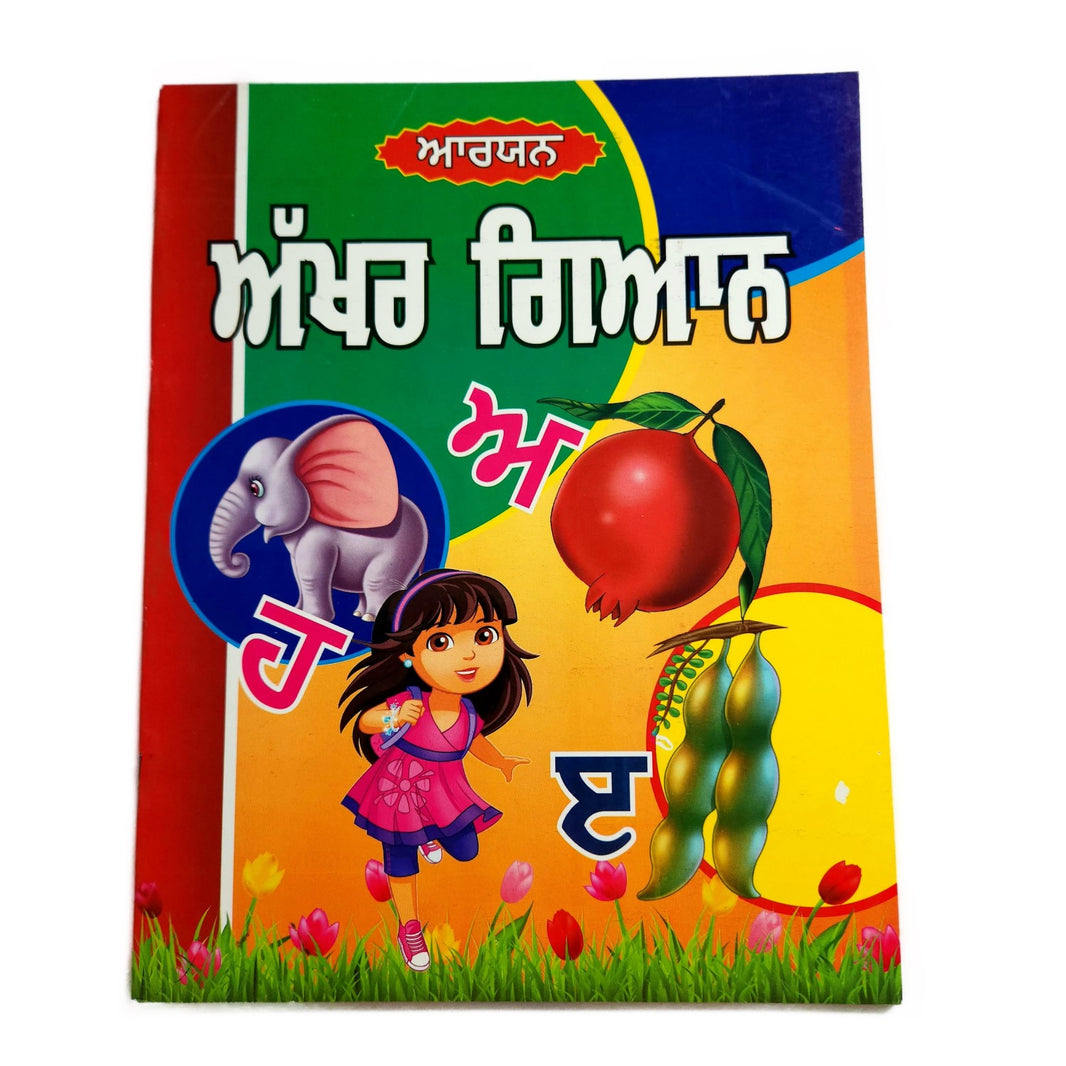 Buy Hindi and Punjabi Learning for Beginners Kids - Yellow Cart