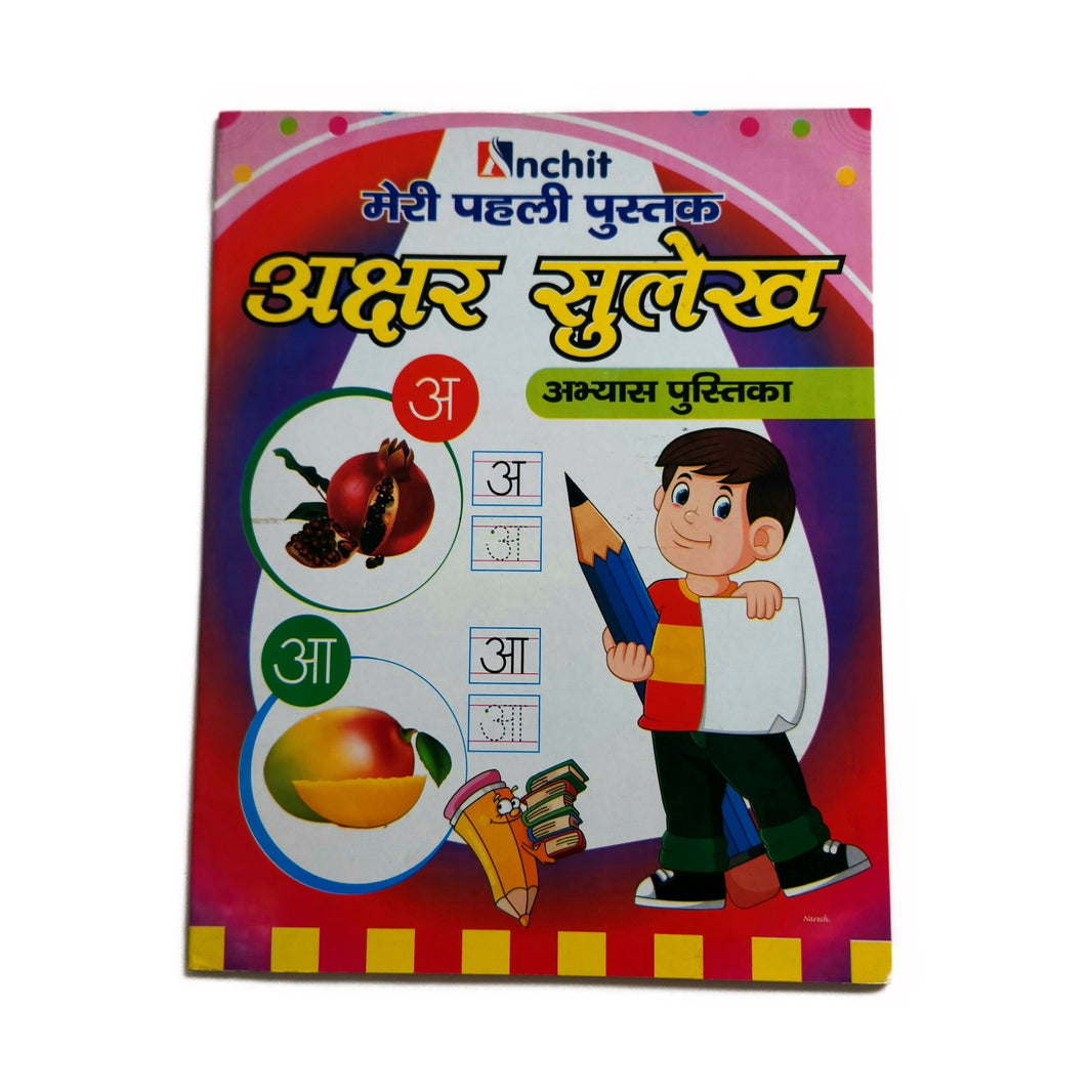 Buy Punjabi and Hindi writing book for kid's - Yellow Cart Pty